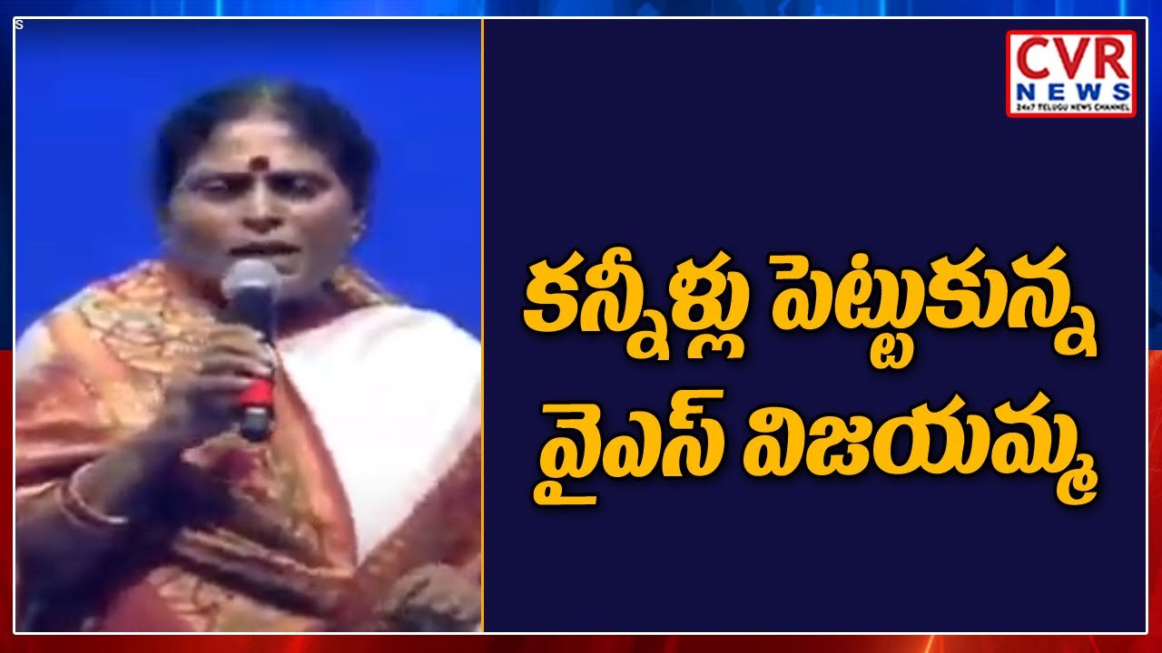 YS Sharmila Son & Daughter | YS Vijayamma Speech @ Sharmila YSRTP Party ...