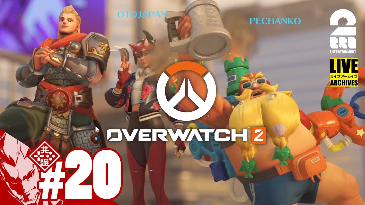【ライバル・プレイ（ランクマ）】弟者,途中でぺちゃんこの「オーバーウォッチ2（OW2）」【2BRO.】#20 - YouTube