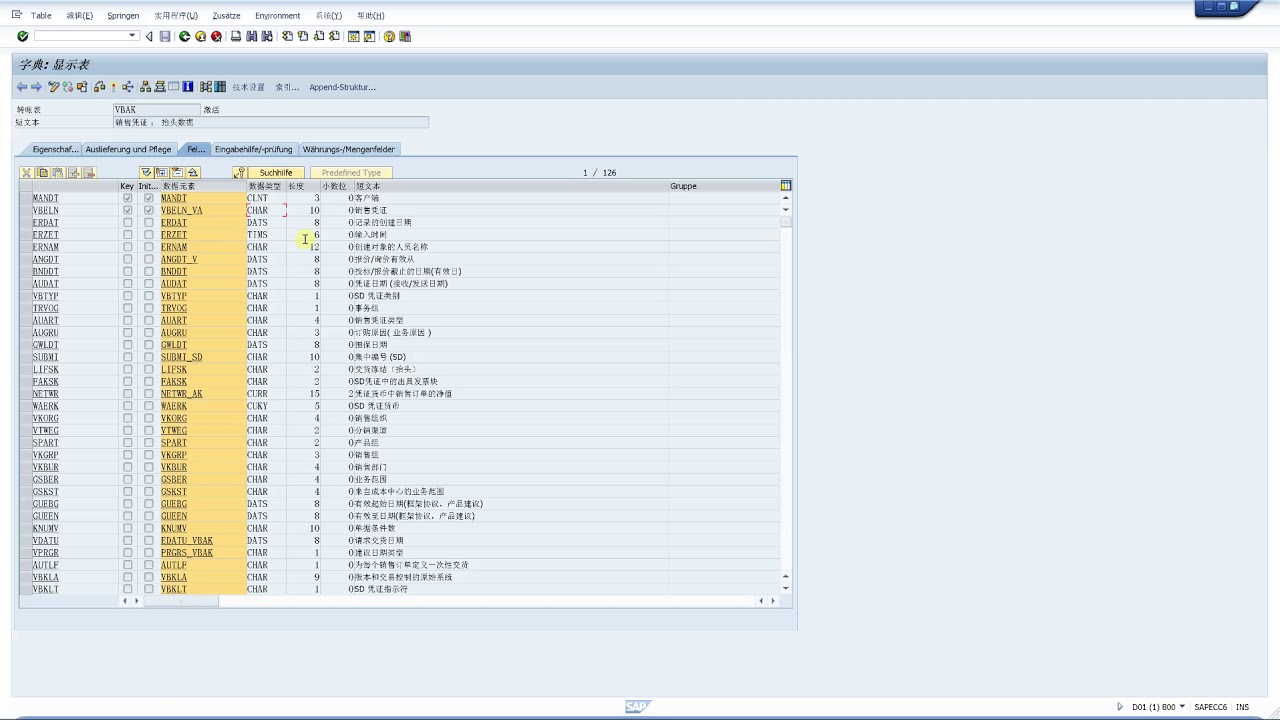 三思学堂--SAP ABAP SE11 如何创建数据库表 - YouTube