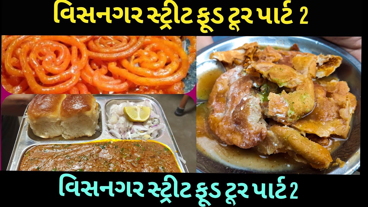 Visnagar street food tour part 2 વિસનગર સ્ટ્રીટ ફૂડ ટુર પાર્ટ 2 # ...