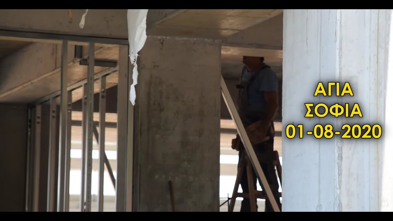 ΓΗΠΕΔΟ ΑΕΚ 01-08-2020 !!!!ΕΡΓΑ ΣΑΒΒΑΤΟΥ ΣΤΗΝ ΑΓΙΑ ΣΟΦΙΑ ΚΑΤΩ ΑΠΟ 42 ...