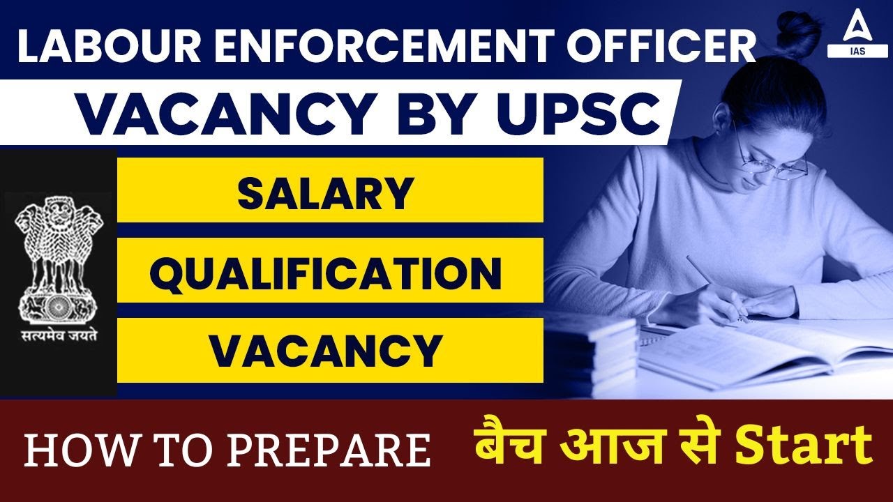 UPSC LABOUR ENFORCEMENT OFFICER | VACANCY, SALARY, QUALIFICATION, HOW ...