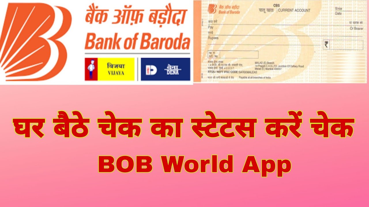 How to Check Cheque Status in Bank Of Baroda | BOB World App Se Cheque ...