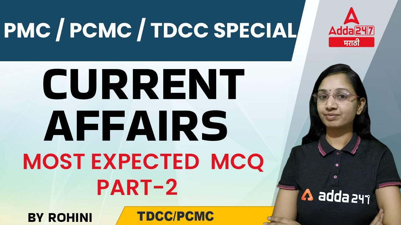 Most IMP Current Affairs MCQ | PMC | PCMC | TDCC | Adda247 Marathi ...
