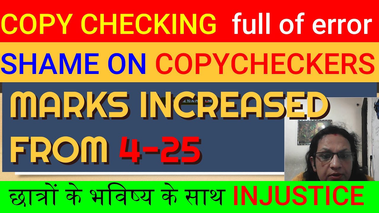 CBSE COPY CHECKING FULL OF ERRORS ||छात्रों के भविष्य के साथ INJUSTICE ...