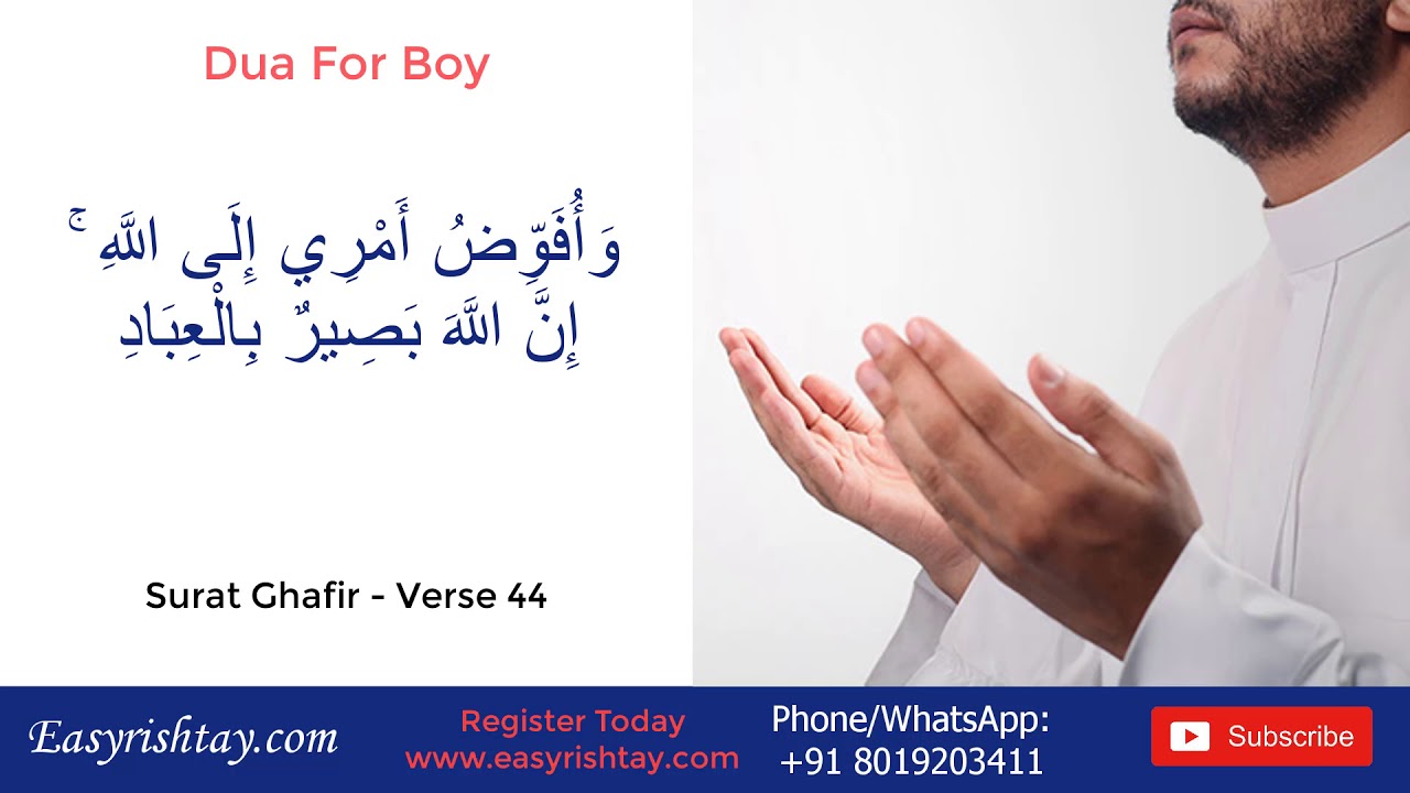 Dua For Boy Marriage | Easyrishtay.com - YouTube