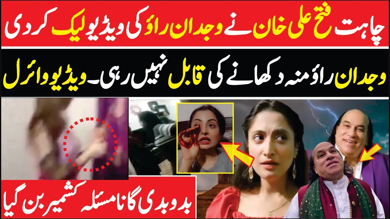 Chahat Fateh Ali Khan & Wajdan Rao Viral Video | akh lari bado badi ...