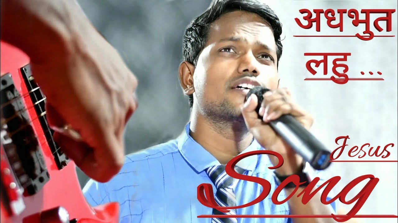 Yeshu ka Lahu,Christian worship Song in Hindi, Yeshu song - YouTube