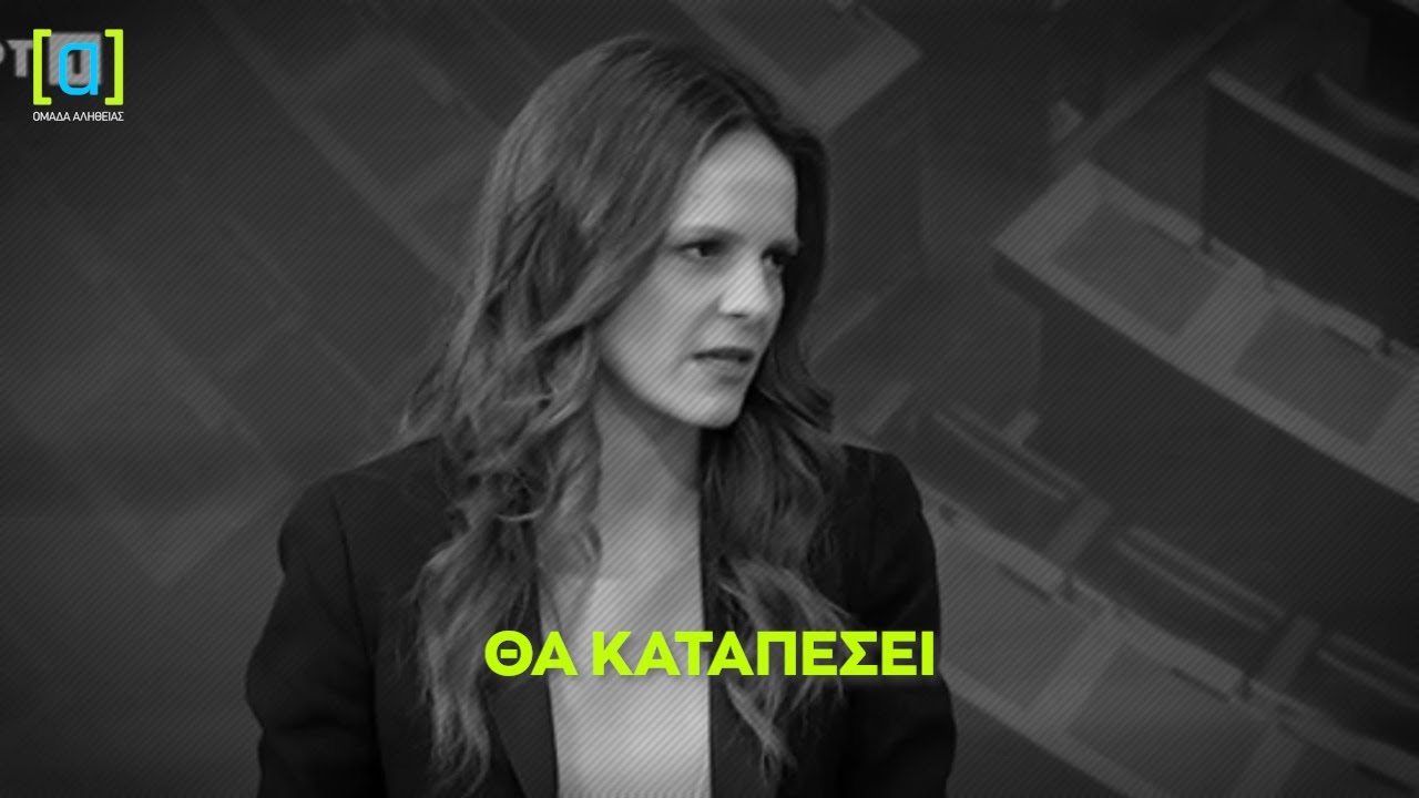 Ο ΣΥΡΙΖΑ φώναζε για την αθωότητα Παππά - YouTube