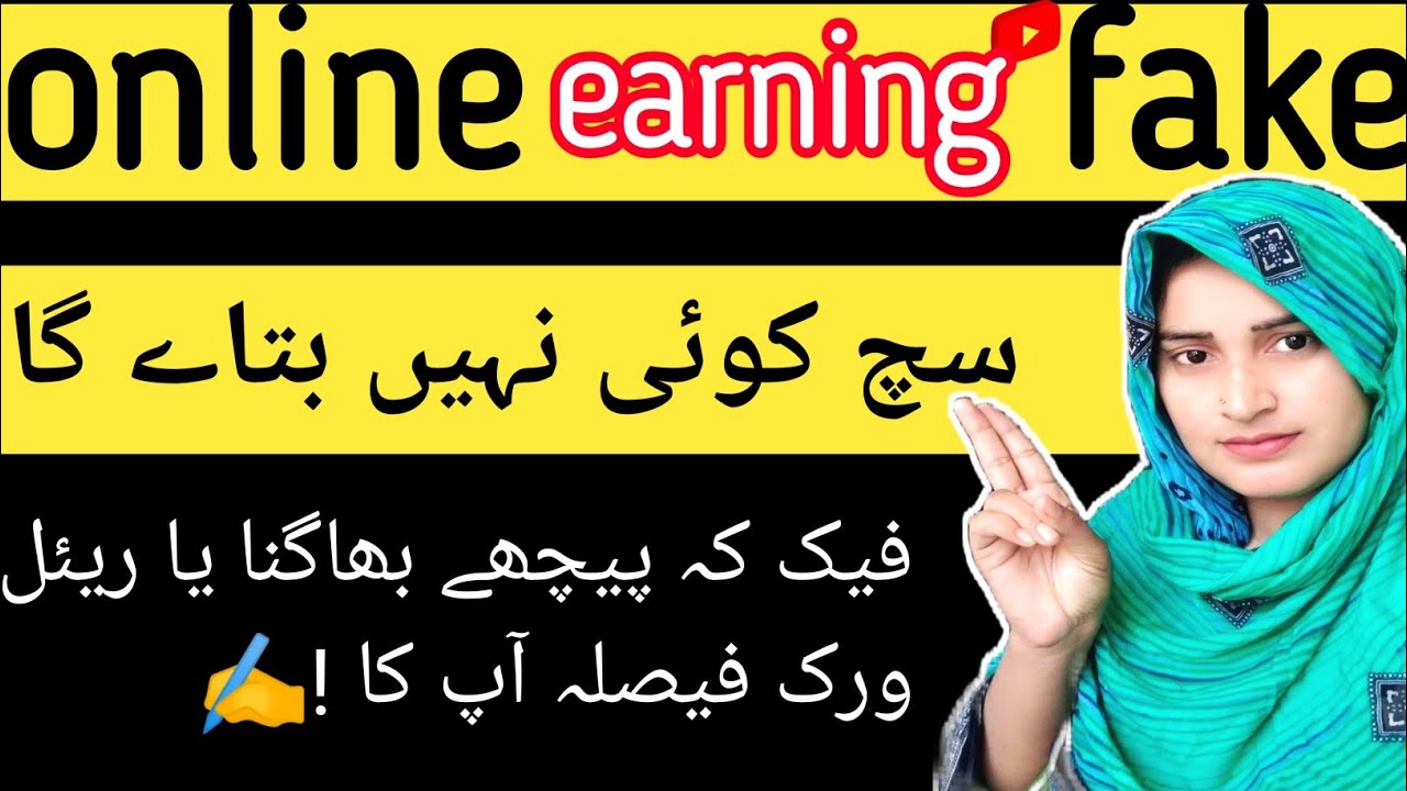 online earning fake 🚫 | new YouTubers alert | - YouTube