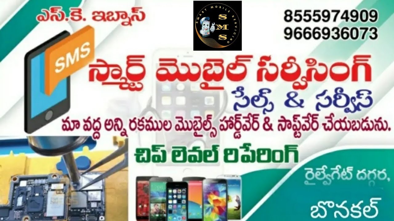 Smart mobile serviceing mobile sarviceng sentar mobile repair cell phone solution - YouTube