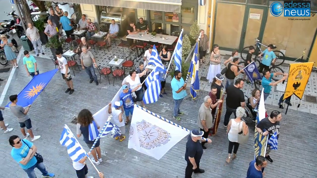 Πορεία Διαμαρτυρίας στην Έδεσσα από χιλιάδες συμπολίτες μας υπέρ της ...