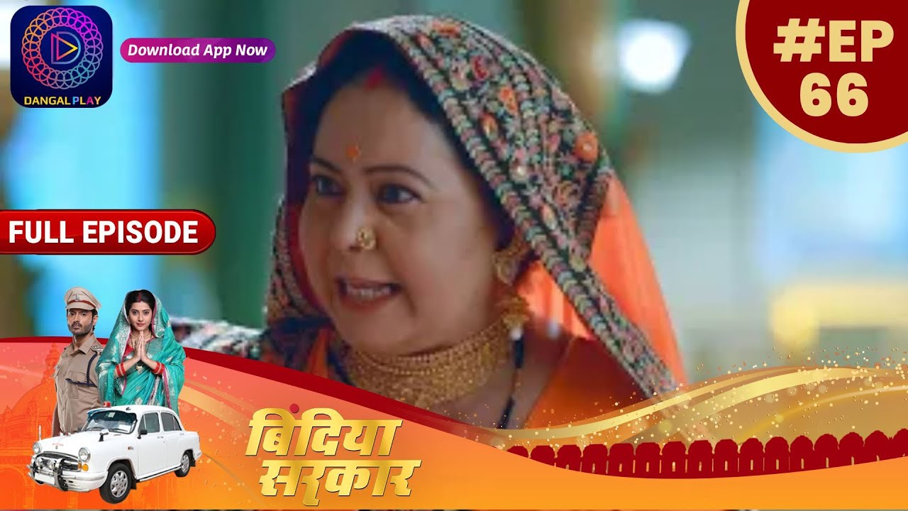 बिंदिया सरकार | EP 66 | Full Episode | Bindiya Sarkar | Dangal TV - YouTube