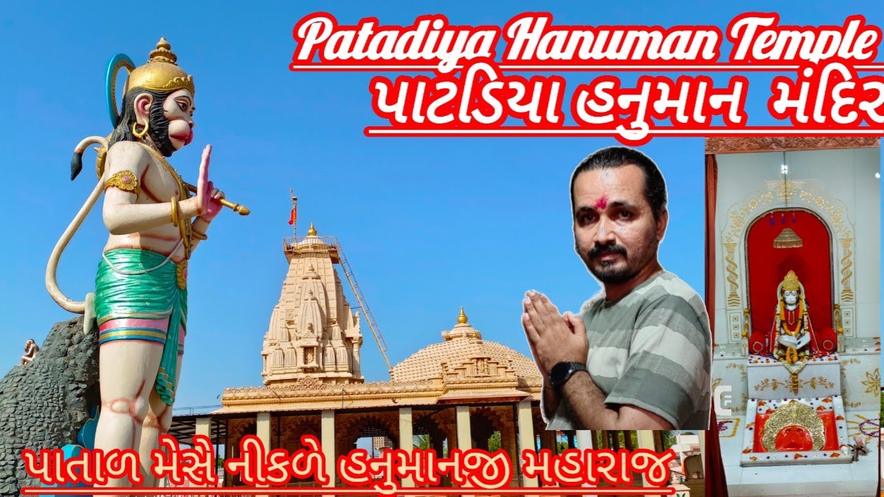 Patadiya Hanuman Temple|| Gujarat in Gandhidham patadiya Hanuman mandir ...