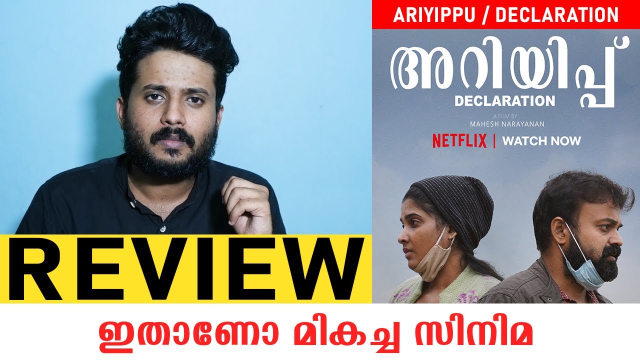 Ariyippu Review | Ariyippu / Declaration Review | Netflix | Flick Lock ...