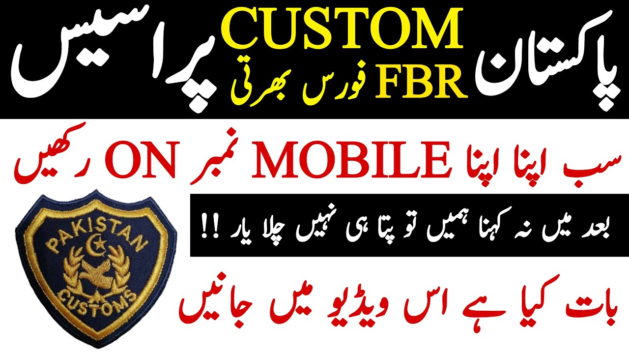 Pakistan Custom Fbr New Jobs 2024 Recruitment Process Update ...