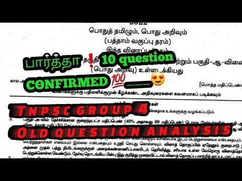 2022 TNPSC group 4 question analysis | #group4 #tnpsc - YouTube