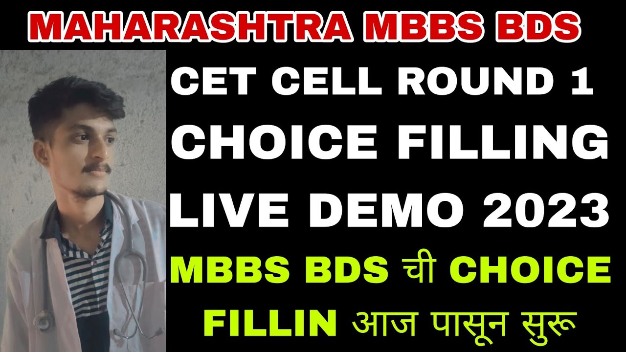MAHARASHTRA STATE MBBS BDS ROUND 1 CHOICE FILLING LIVE DEMO 22023.MBBS ...