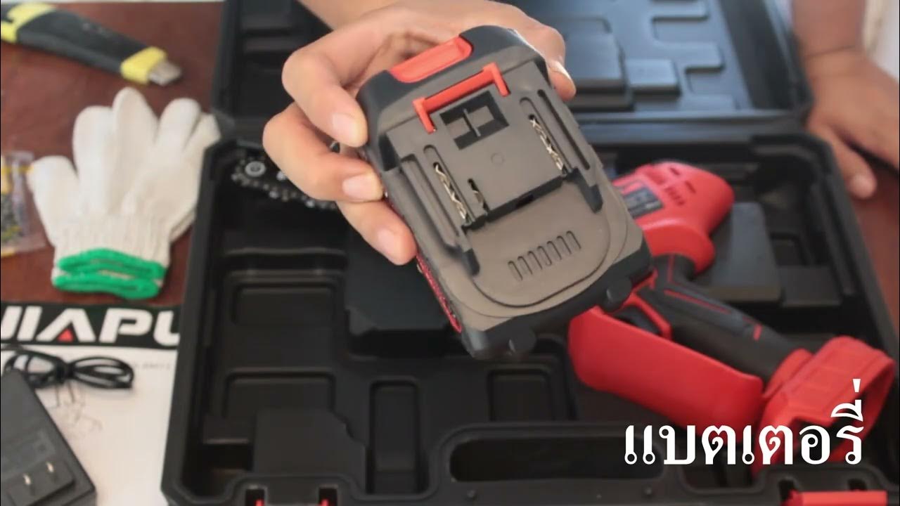 เลื่อยตัดกิ่งไม้ เลื่อยโซ่ JIAPU - YouTube