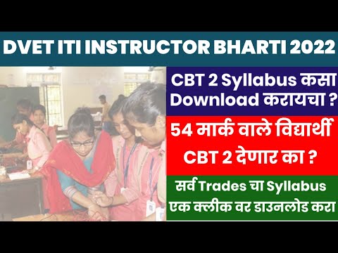 DVET ITI Instructor CBT 2 Syllabus For All Trades|DVET iti instructor cbt 2 syllabus download ...