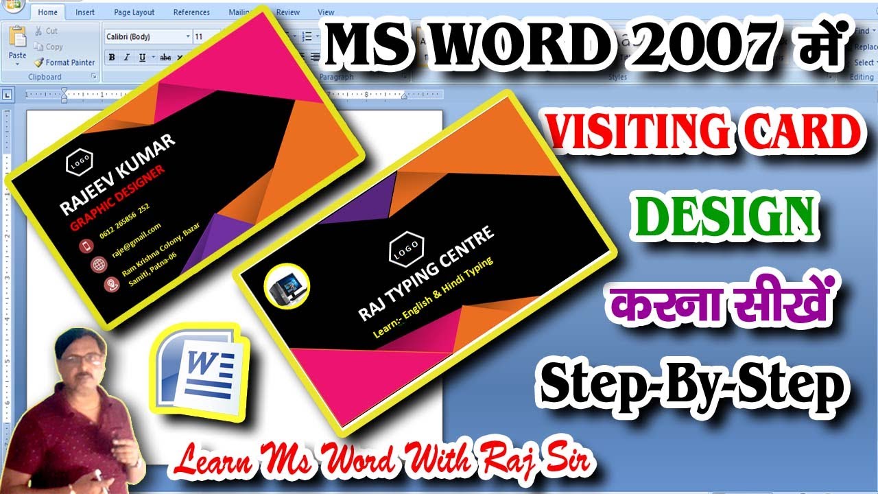 Visiting Card Design in MS Word 2007 | Step-by-Step Tutorial #msword # ...