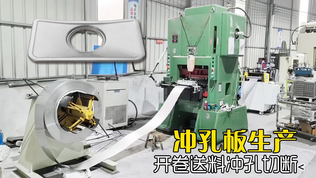 High Speed Punch Feeder Stamping Production of Stainless Steel Filter ...