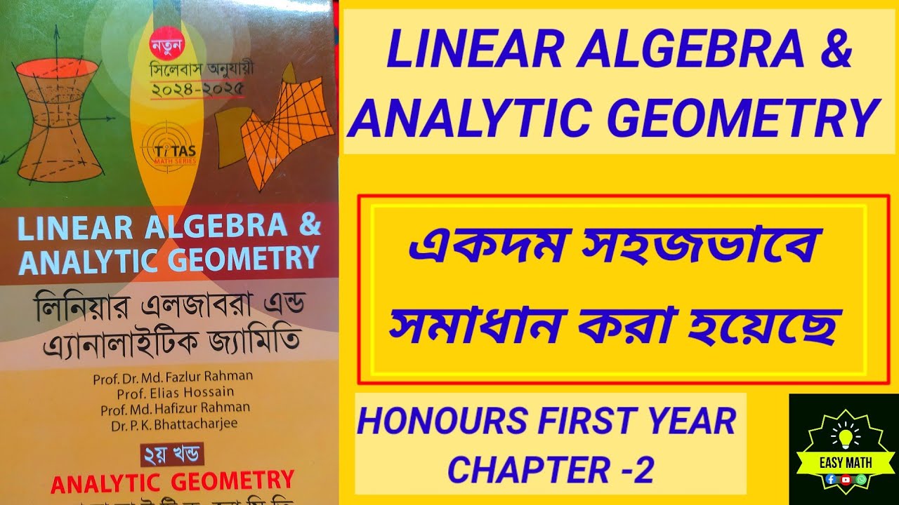 Analytic and vector geometry chapter -2 (Lec-1). Honours 1st year Major & Nonmajor. অধ্যায়-2 ...