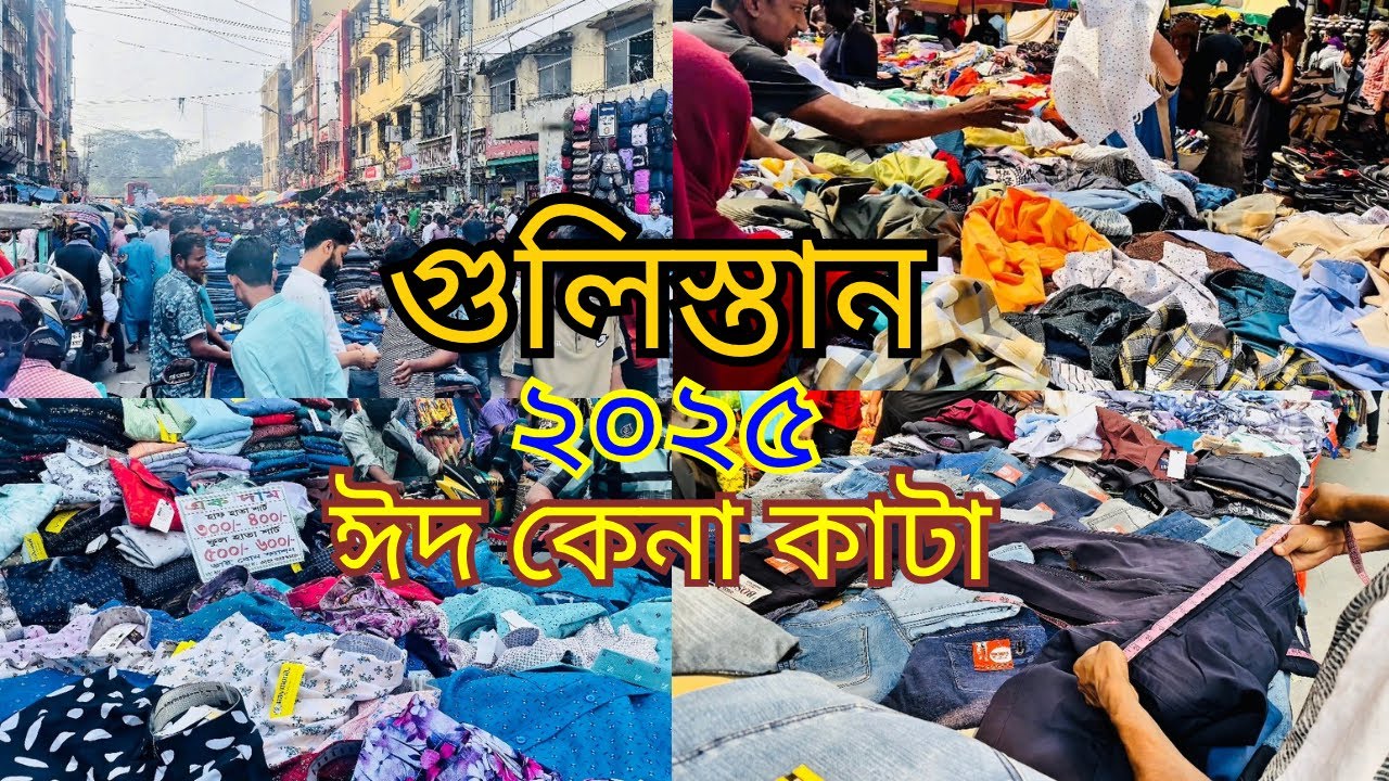Gulistan Market | Gulisthan Market | Eid Shopping Gulistan | You will ...
