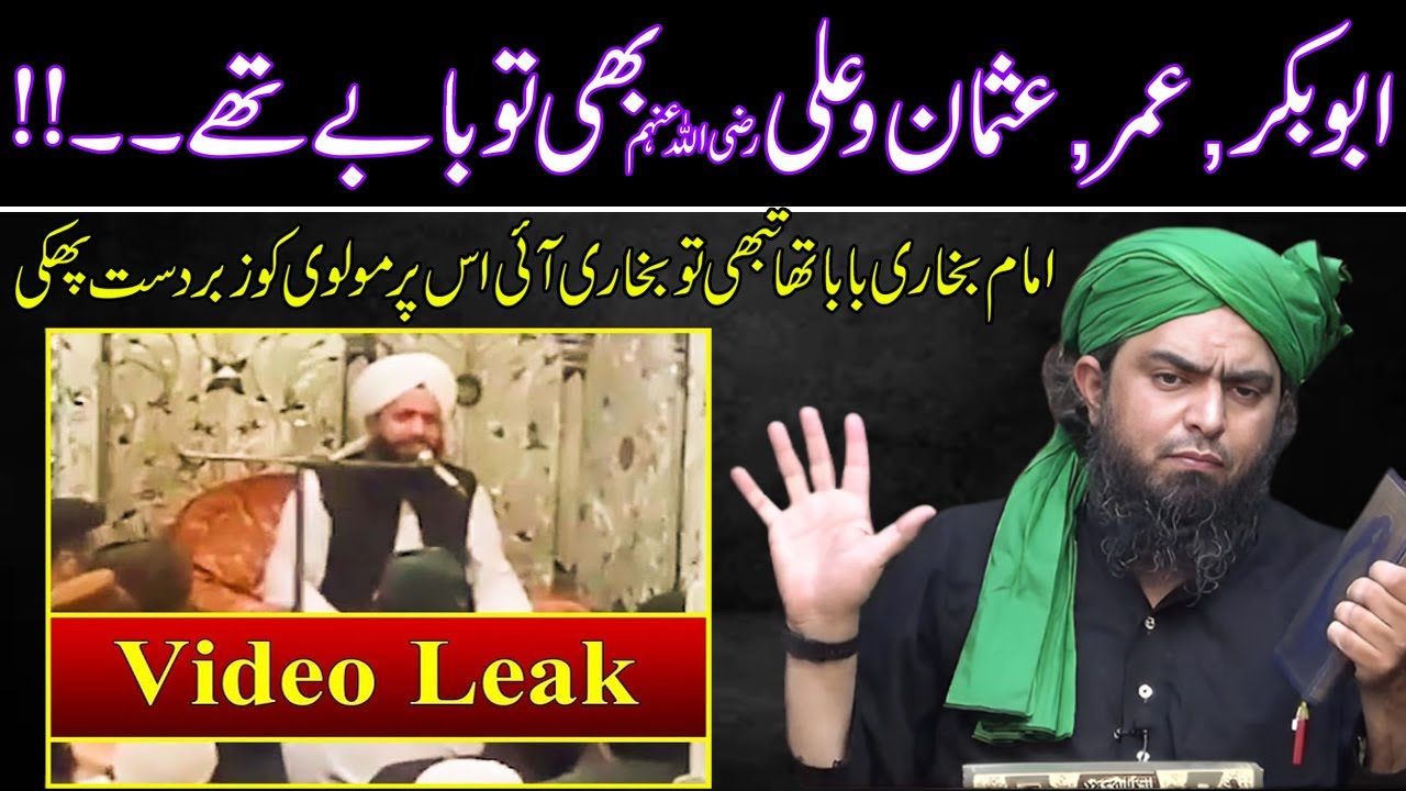 Reply to "VIDEO LEAK" Bukhari Bhi Baba Tha by Engineer Muhammad Ali ...