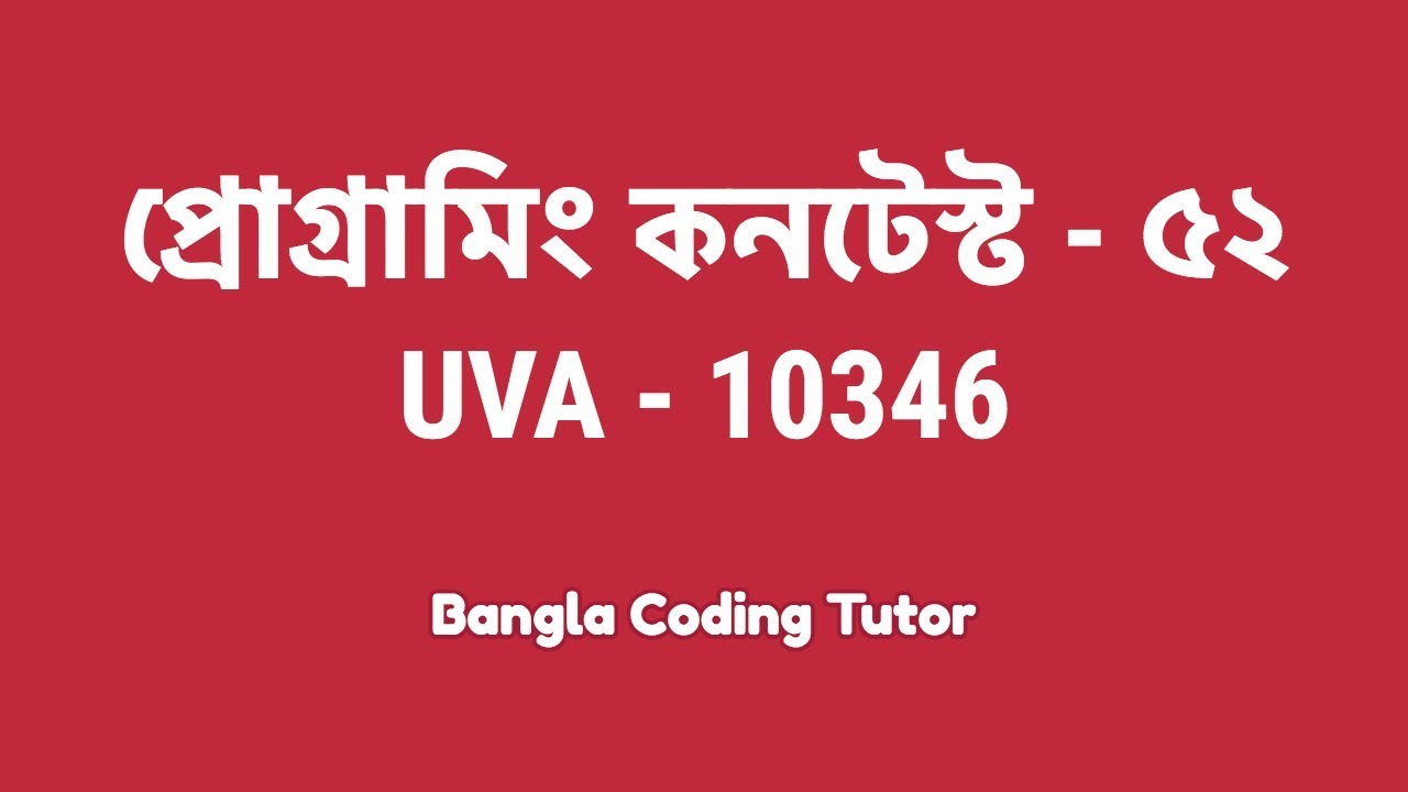 High School Programming Contest - 52: UVA 10346 | Bangla Coding Tutor ...