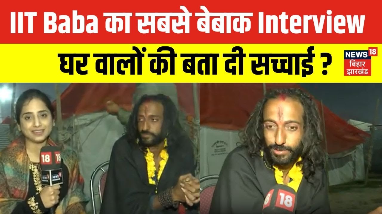 🟢IIT Baba Exclusive Interview : IIT Baba का सबसे बेबाक Interview | IIT ...