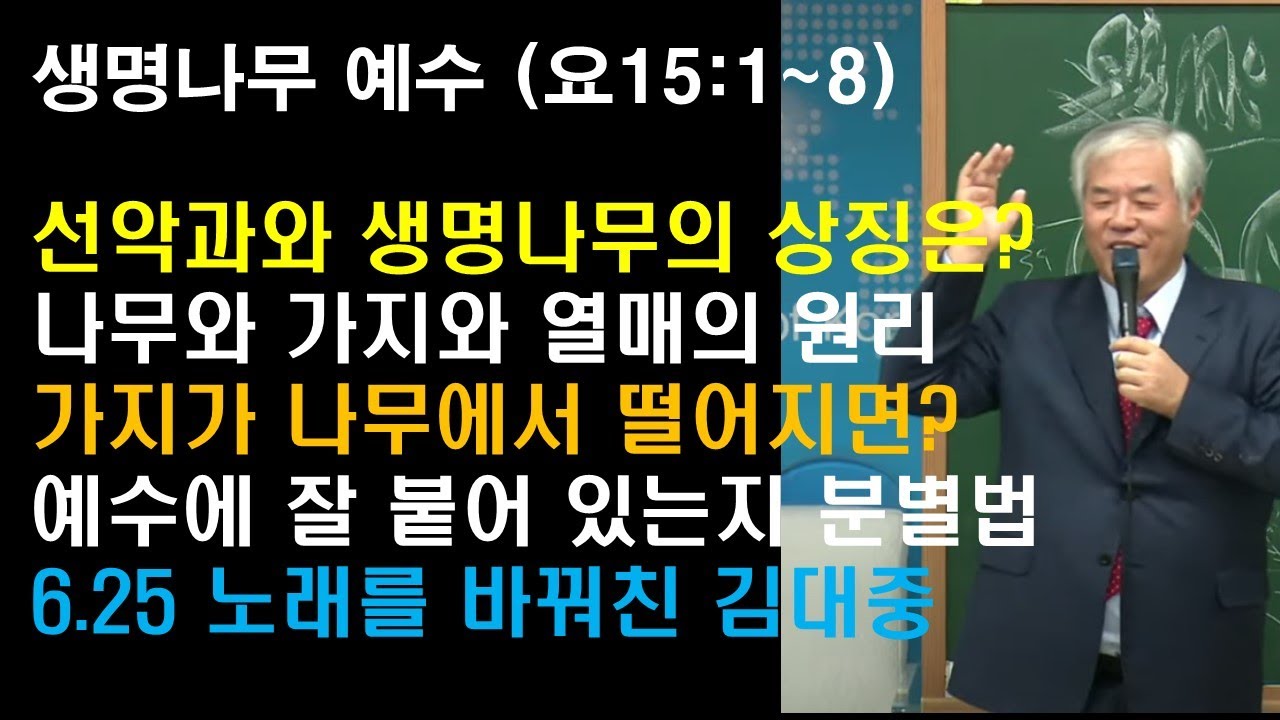 전광훈목사의 광화문 주일연합예배 2023 06 25 - YouTube