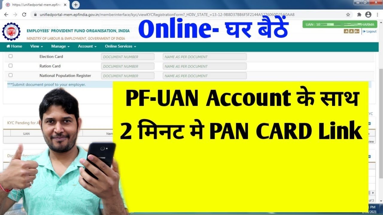 How to Link Pan Card KYC with PF UAN Account Online | PF UAN KYC Update ...