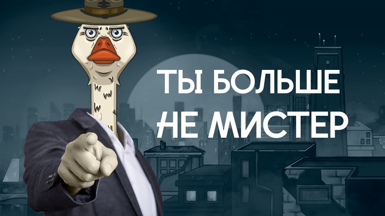Мистера Пули больше не будет - YouTube