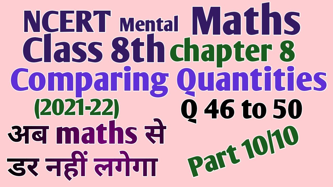 Mental maths (2021-22) class 8 chapter 8 Comparing Quantities Q 46 to ...