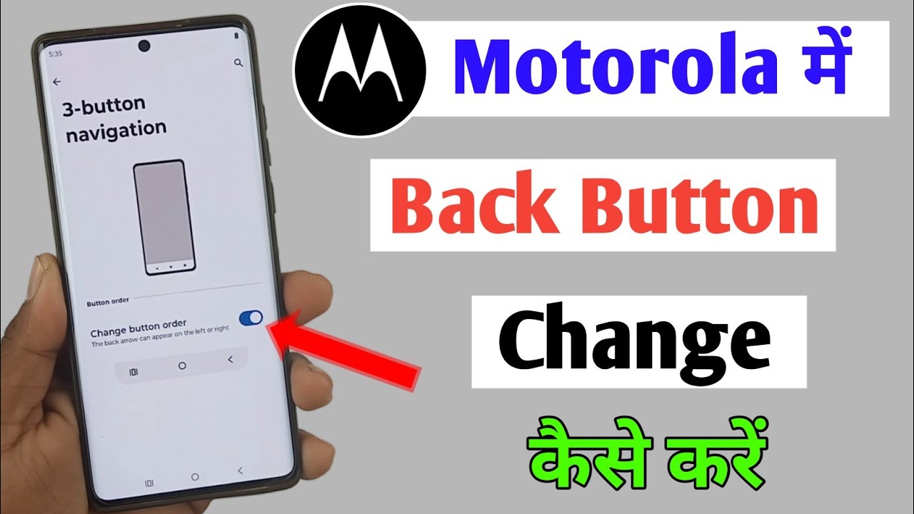 moto back button change / motorola me back button change kaise kare ...