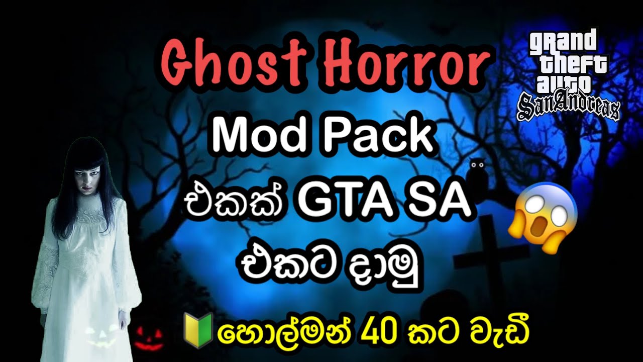How To Install Horror Ghost / Super Myths Mod Pack For GTA SanAndreas ...