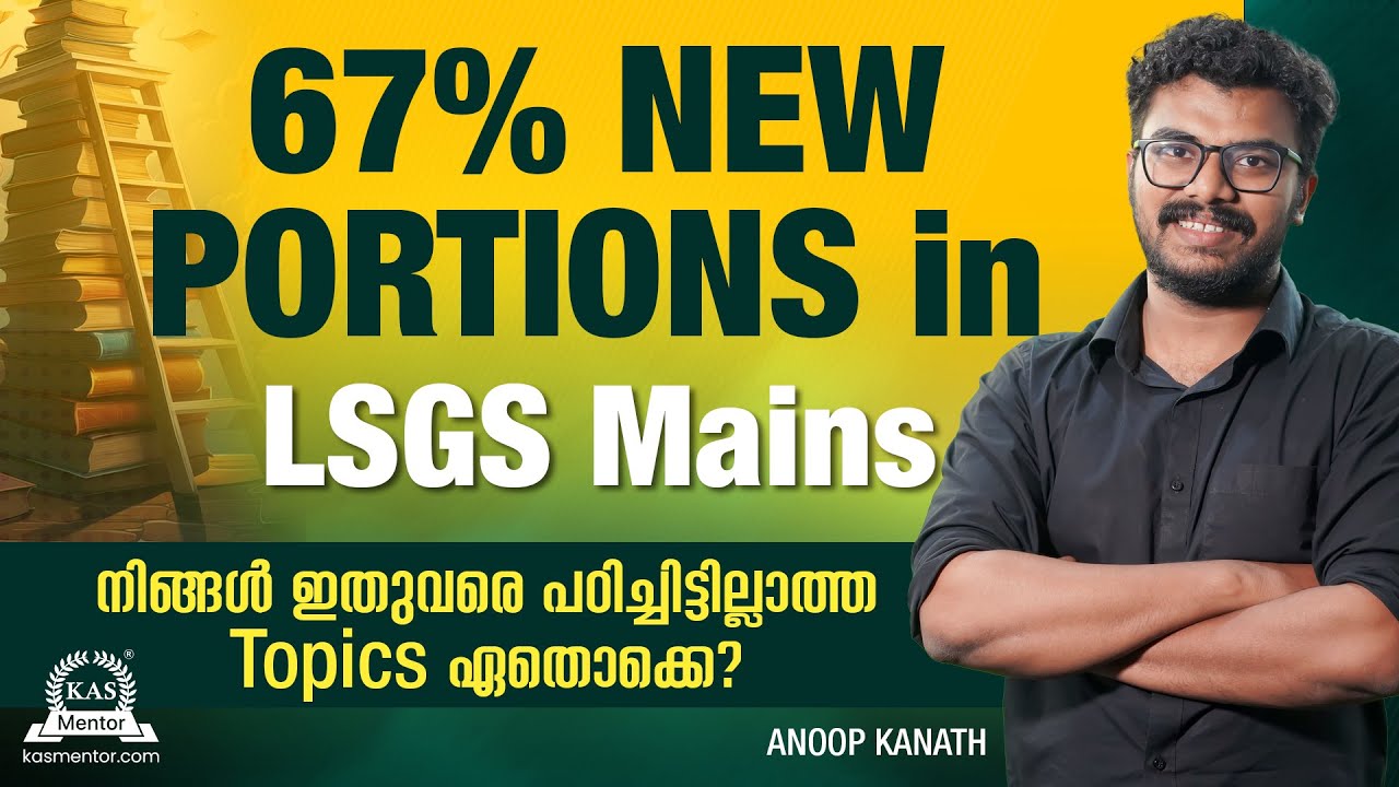 New Topics in LSGS Mains explained I ഇതറിയാതെ നിങ്ങൾ Mains-ന് ...