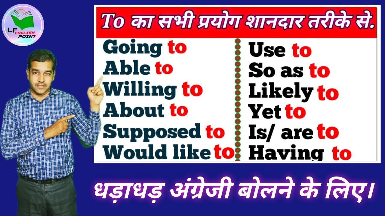 All uses of "to" | Advance structures | Phrasal verb | Vocabulary ...