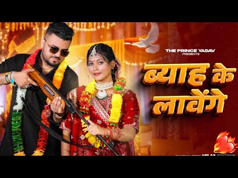 BYAH KE LAVANGE | Marda Ki Daal Tane ByahKarwa Denge Masoom Sharma |Ashu Twinkle NewHaryanvi Song