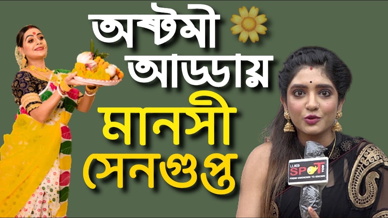 Manoshi Sengupta | Astami Adda | Ki kore bolbo tomay - YouTube