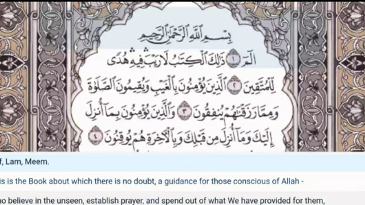 02 - Surah Al Baqarah - Dr Ayman Suwayd - Teacher - Learn Quran Tajweed ...