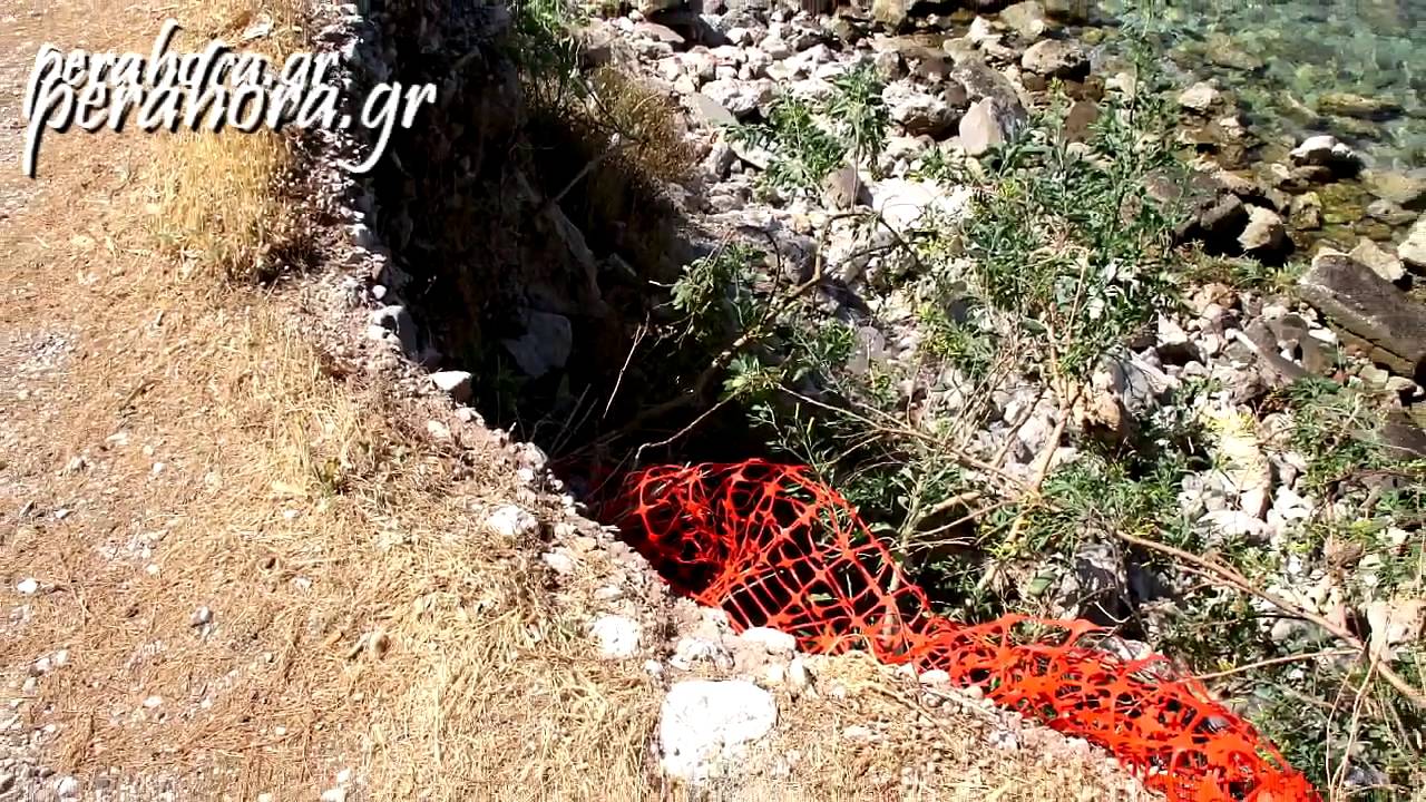 ΛΟΥΤΡΑΚΙ: ΠΡΟΣΟΧΗ ΚΙΝΔΥΝΟΣ - YouTube