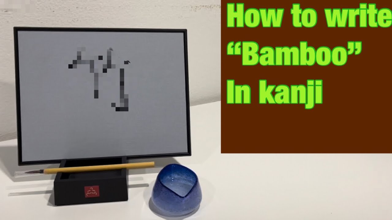 How to write “bamboo” in Kanji - YouTube