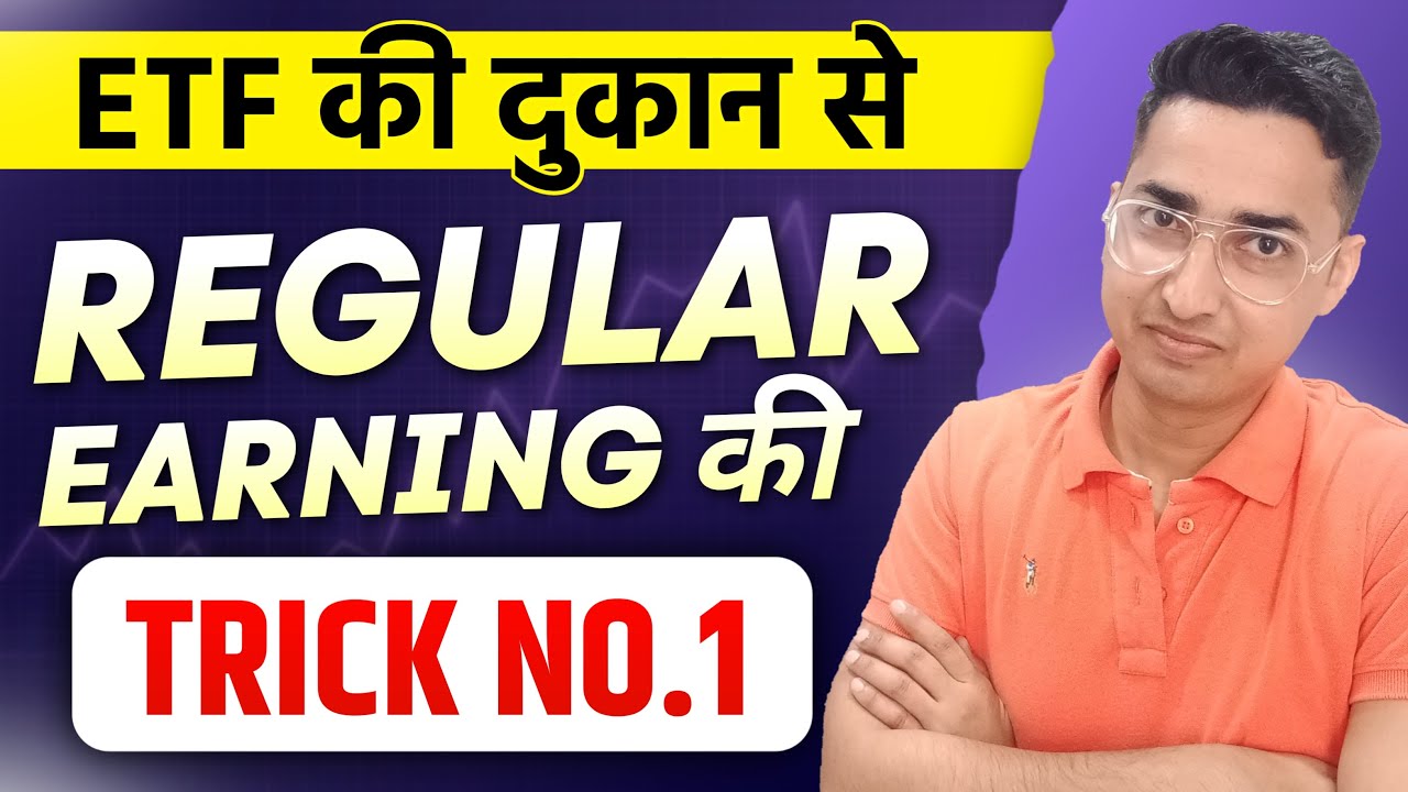 How to Choose ETFs to Invest in ? Regular Earning Trick - YouTube