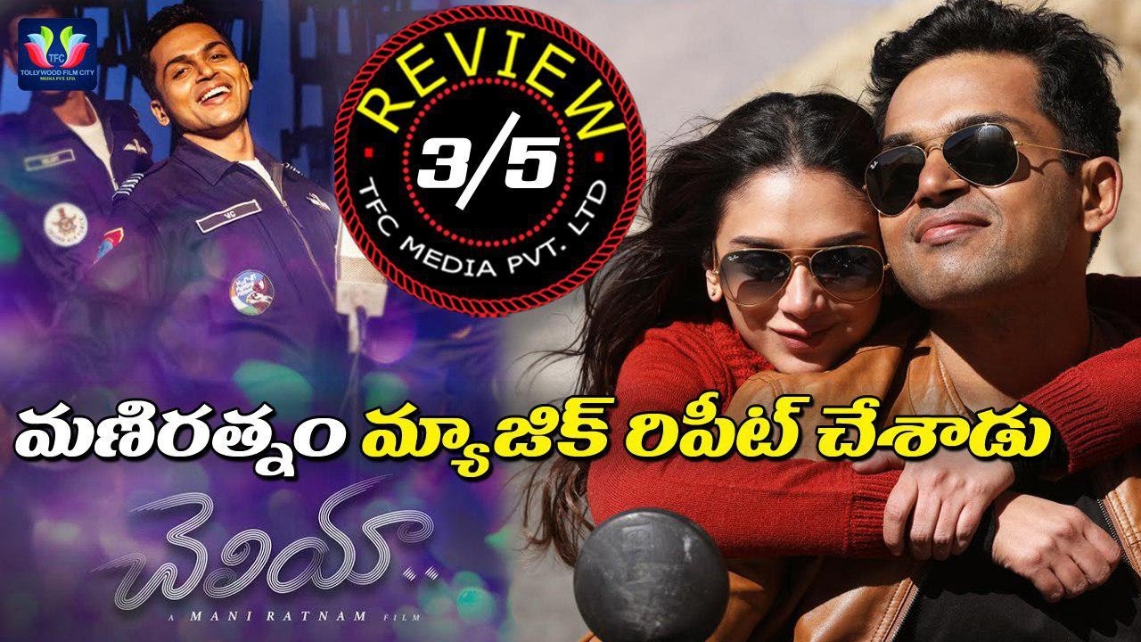 Cheliyaa Telugu Movie Review And Rating | Mani Ratnam Cheliyaa Movie ...