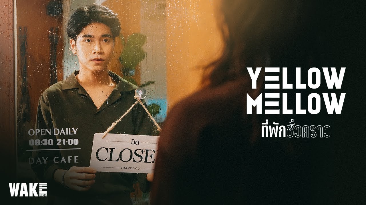 Teaser Yellow Mellow - ที่พักชั่วคราว - YouTube