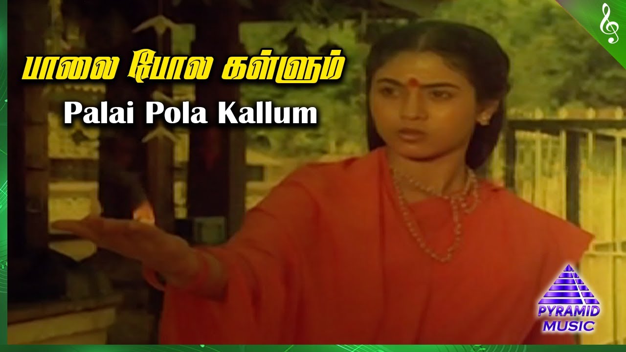Paalai Pola Kallum Video Song | Nambinar Keduvathillai Movie Songs ...