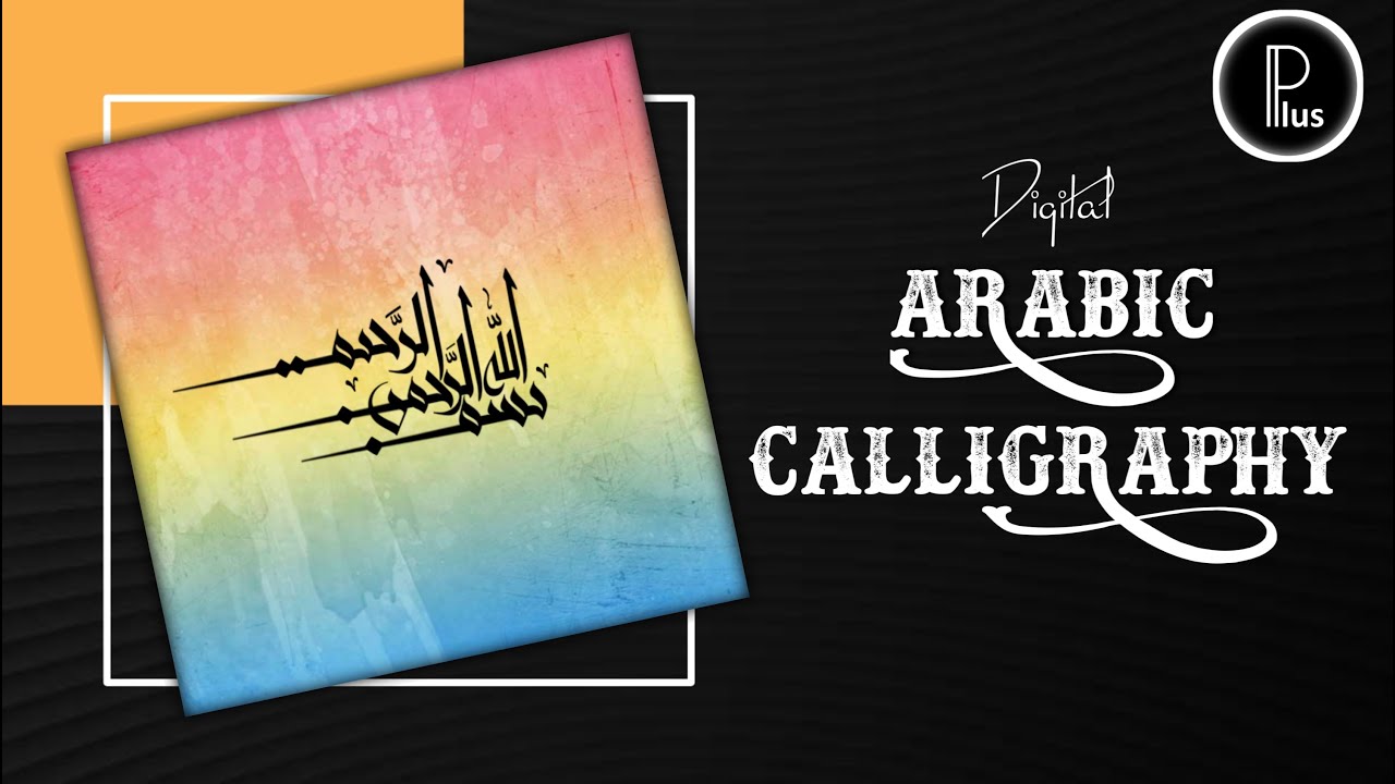 Digital Arabic Calligraphy in Pixellab Plus | Calligraphy Beginner ...
