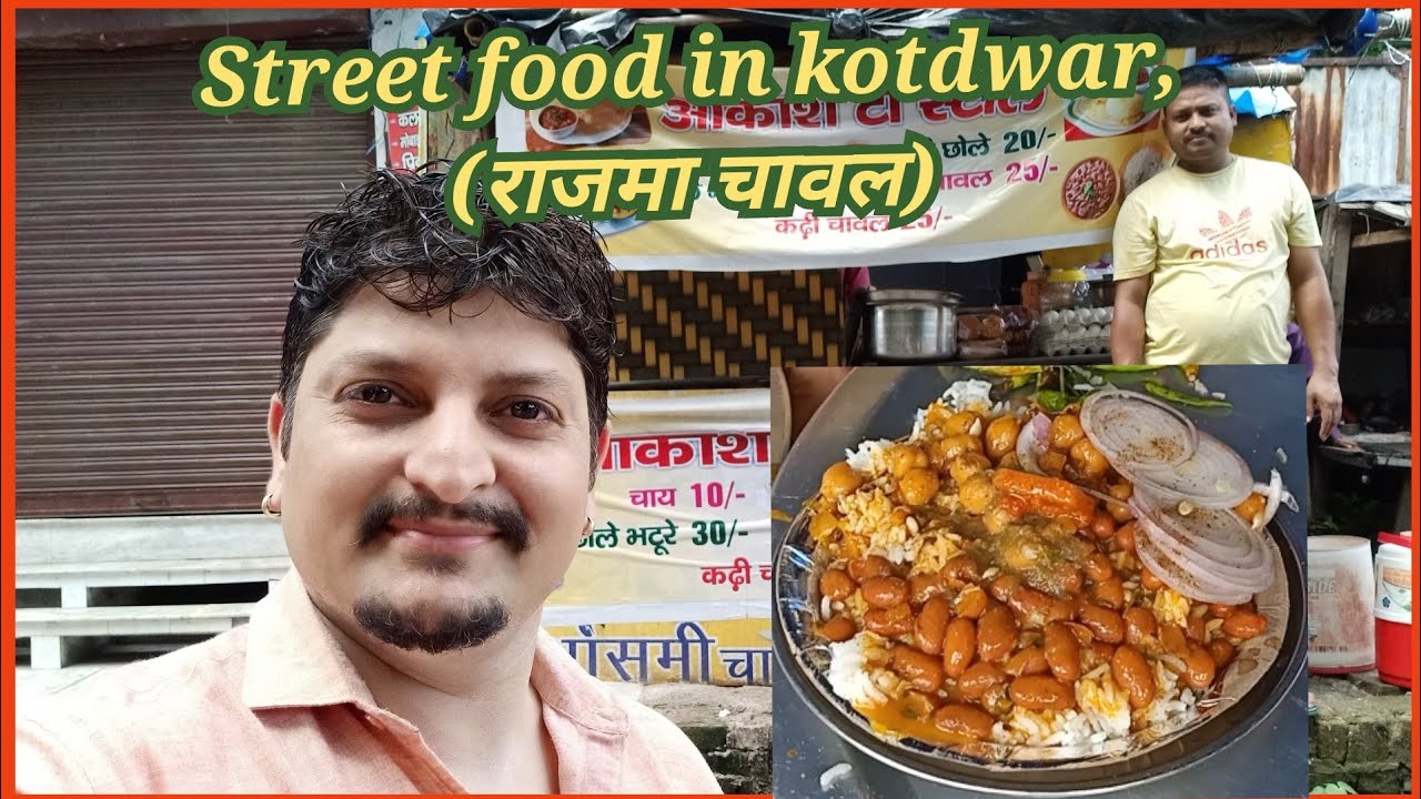 Street food in kotdwar,(राजमा चावल) Manish Luthra VLOG#80 🫕🍲 - YouTube